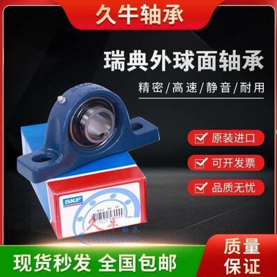 SKF外球面带座轴承SY80 85 90 95 100 TF KF FM WF UCP218 进口
