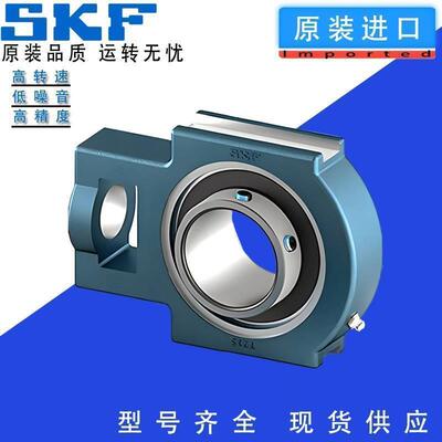 进口SKF轴承 TU75TF TUJ75TF 带座外球面轴承 T215 TU515M UCT215