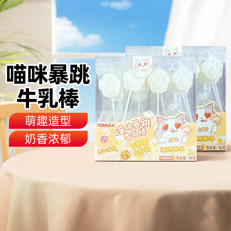 新疆乐乐妈YOMIGA喵咪暴跳牛乳棒96g盒装高钙原味儿童零食棒棒糖
