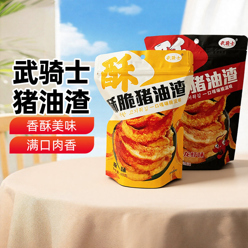 新疆乐乐妈武骑士酥脆猪油渣88g原味零食小龙虾味办公室休闲食品