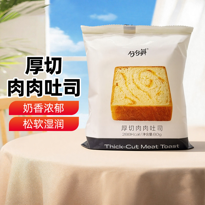 新疆乐乐妈分分鲜厚切肉肉吐司80g袋装零食夜宵饱腹休闲食品