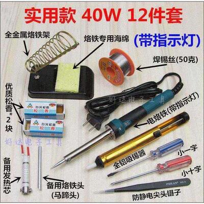 . Electric iron soldering kit for students to repair