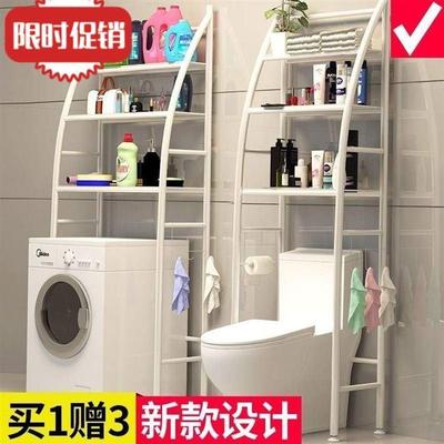 Washing machine rack shelf toilet bathroom toilet bathroom
