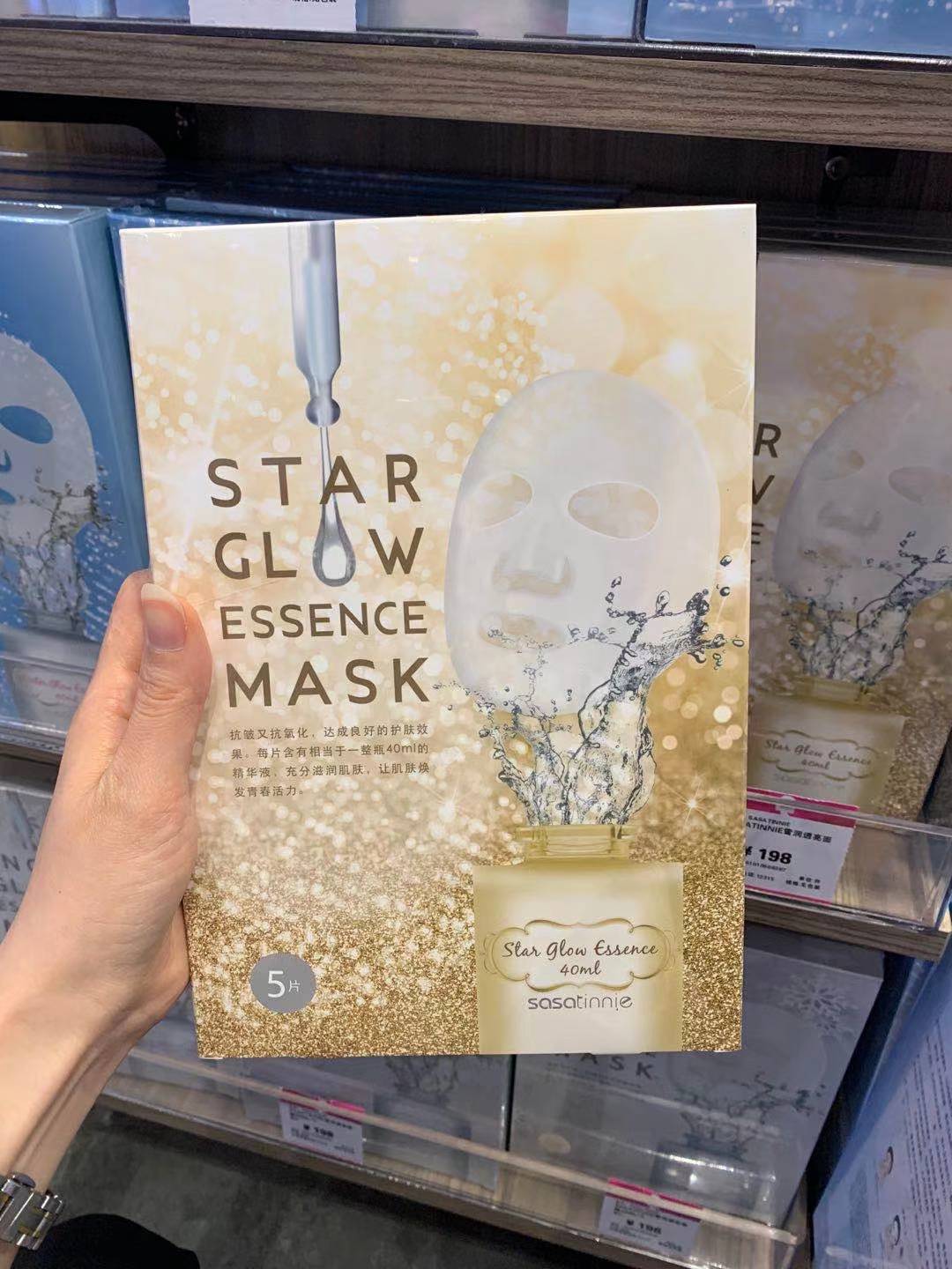 香港sasa购 sasatinnie 全效星璨透光面膜40ml补水补湿透亮紧致