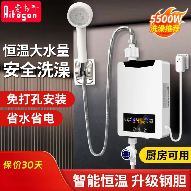 爱拓升即热式热水器小型变频恒温过水热家用租房卫生间洗澡免储水