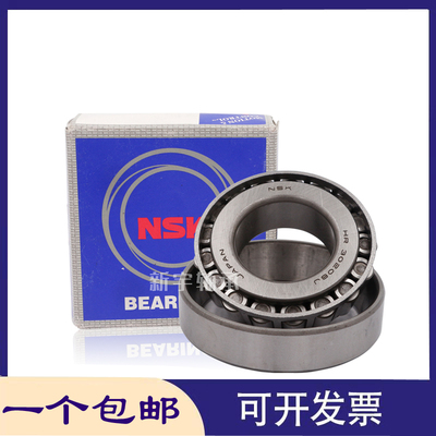 NSK进口圆锥滚子轴承 HR 32208 32209 32210 32211 32212 32213 J