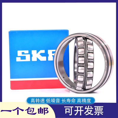 SKF进口调心轴承23236 23238 23240 23244 23248CA CC E K W33 C3