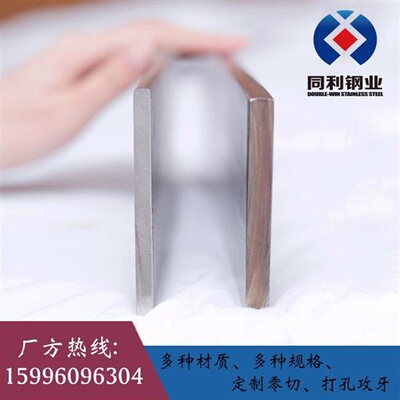 极速新品4不锈钢扁钢扁条不锈钢板钢条扁B钢K方钢M冷拉钢棒不锈钢