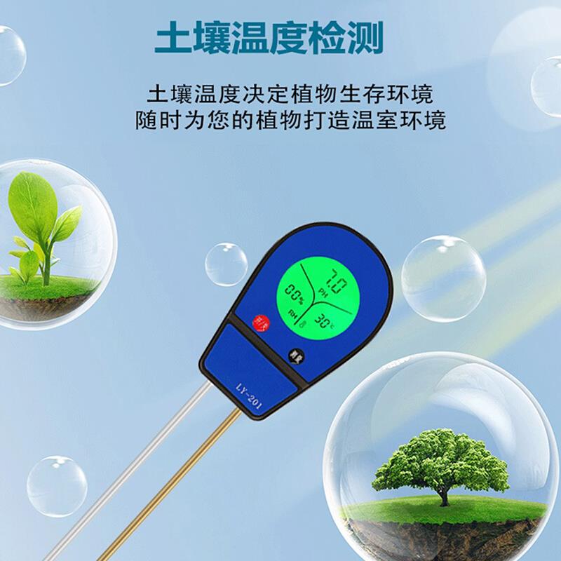 土壤湿度检测仪酸碱度园艺花卉养水分计温度探测测试仪*