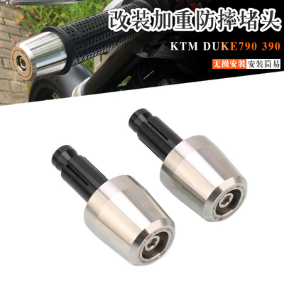 KTMDUKE390790手把加重堵头