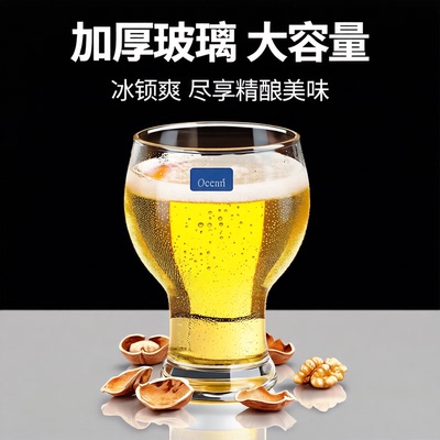 OCEAN加厚玻璃大容量啤酒杯