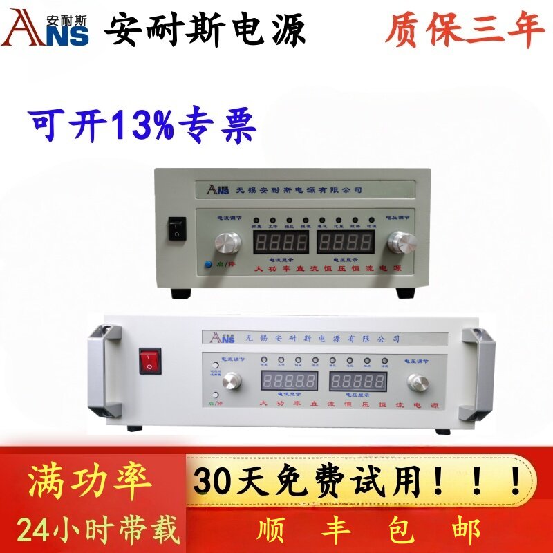 28.8KW直流恒流电源PTC测试电源大功率稳流电源电解变压器30V90A8