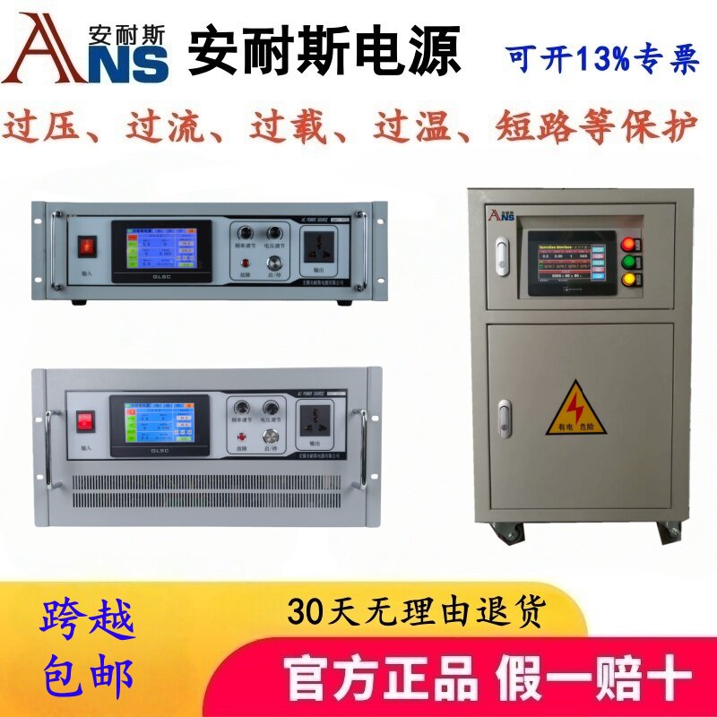 2KVA60HZ变频电源线包测试电源可调稳压恒流电源交流稳流源交流稳