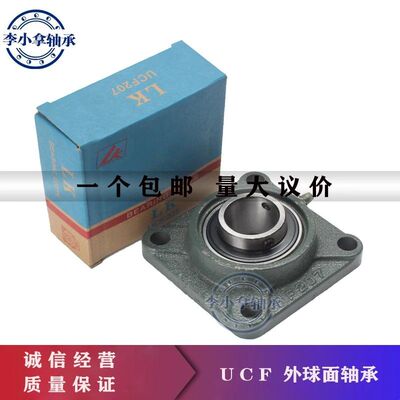 LK外球面轴承带座方形座UCF211 212 213 214 215 216 217 218-220
