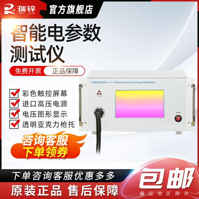 ESD61002TA静电放电发生器EMC静电枪PESD6020 ESD61002TC
