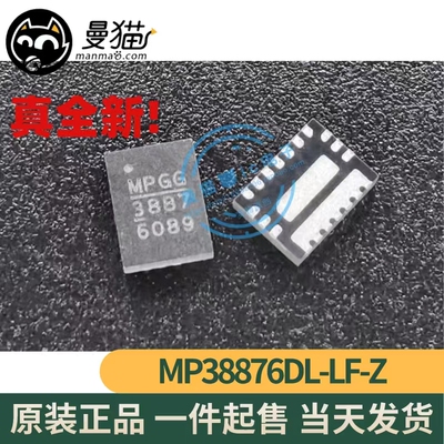 3887手机电脑笔记本IC芯片小料