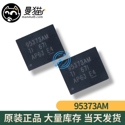 CSD95373AQ5M CSD95373A 印丝 95373AM QFN 全新原装一个4元直拍