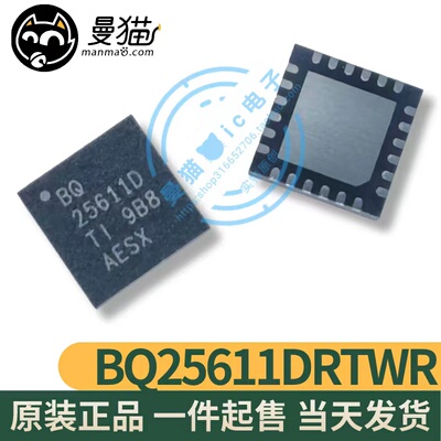 BQ25611D电脑笔记本IC芯片电子