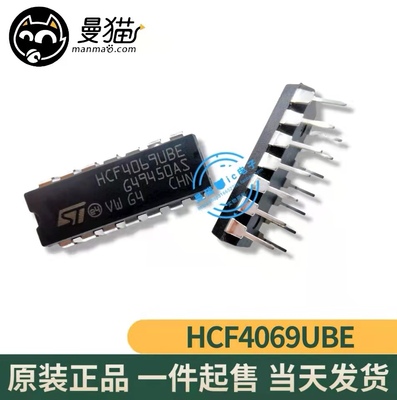 HCF4069电脑笔记本IC芯片电子