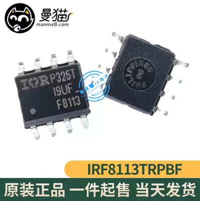 F8113电脑笔记本IC芯片电子维修