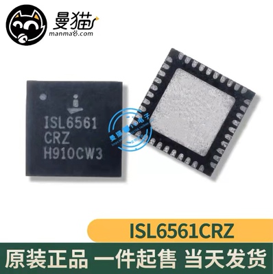 ISL6561CRZ电脑笔记本IC芯片电子