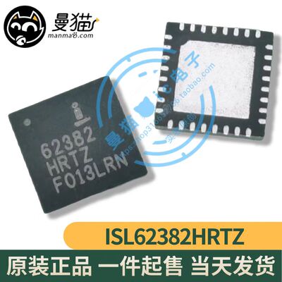 62382手机电脑笔记本维修IC芯片