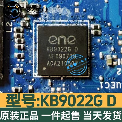KB9022GD电脑笔记本IC芯片电子IC