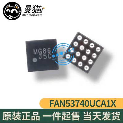 印丝MG86手机电脑笔记本维修IC