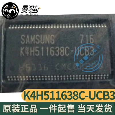 K4H511638C电脑笔记本IC芯片电子