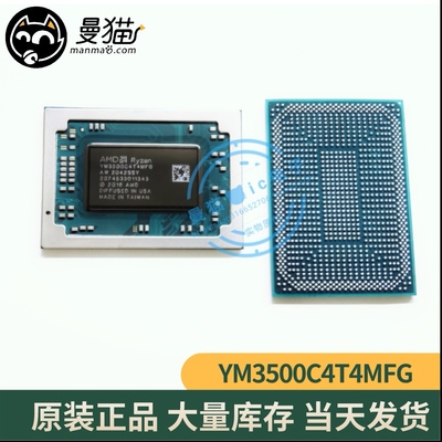 YM3500C4T4MFG电脑笔记本芯片IC