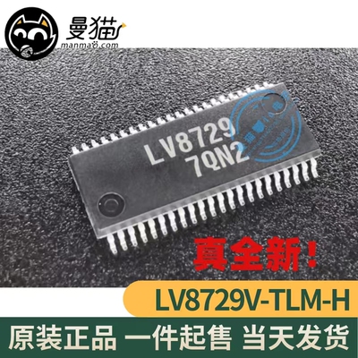 LV8729电脑笔记本IC芯片小料
