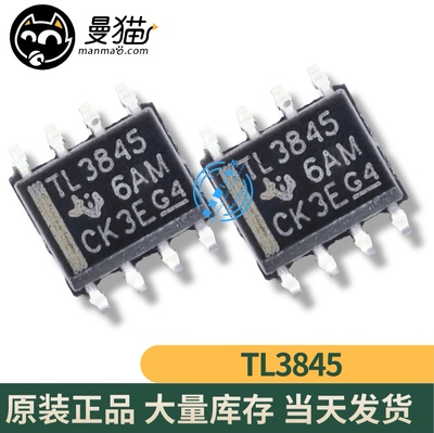 TL3845手机电脑笔记本IC芯片小料