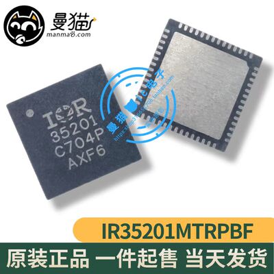 IR35201手机电脑笔记本维修IC