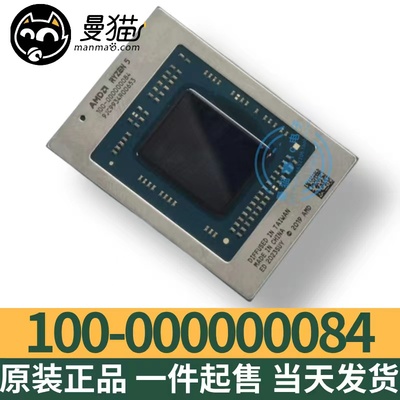 100-00084电脑笔记本IC芯片电子