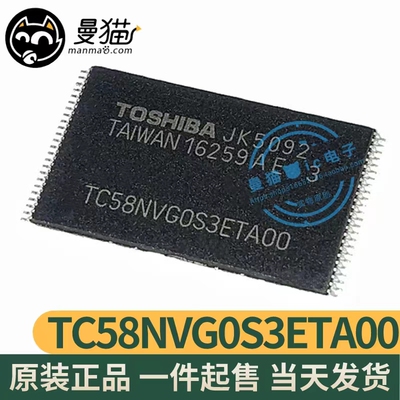 TC58NVG0S3ETA00电脑笔记本芯片