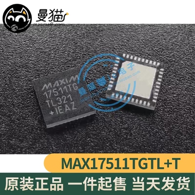 17511TG电脑笔记本IC芯片小料