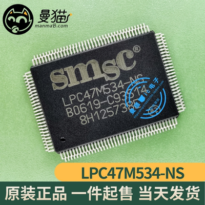 LPC47M534-NC电脑笔记本IC芯片IC