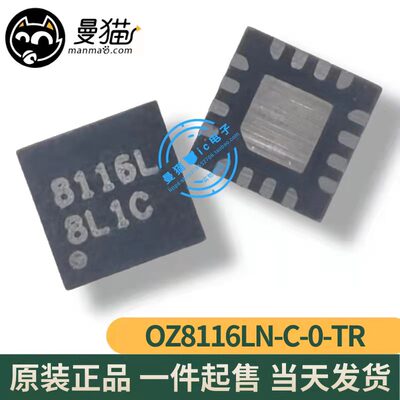 8116L电脑笔记本IC芯片电子维修