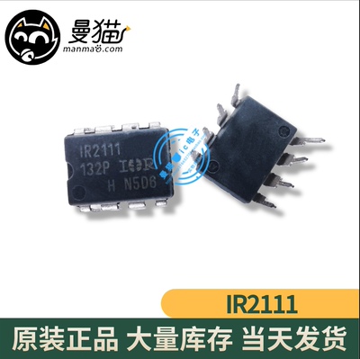 IR2111PBF IR2111 直插 DIP8 全新原装 一个4元 一个起拍 可直拍