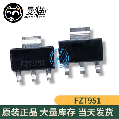 FZT951 FZT951TA SOT-223 全新2元 一个起售 即拍即发 当天发货