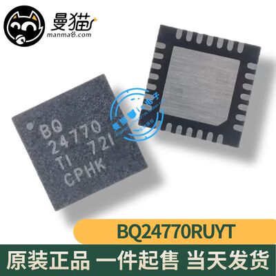 BQ24770手机电脑笔记本芯片小料
