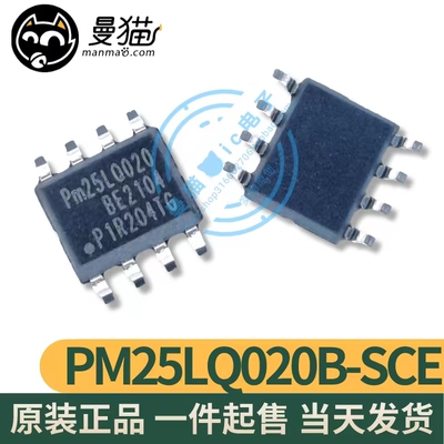 PM25L0020手机电脑笔记本IC芯片