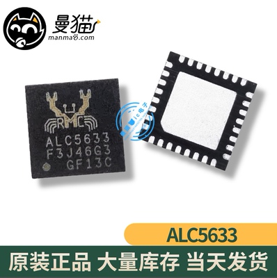 RTD2025L RTD2525LH RTD2545LH ALC5633 RTD2525L QFN 全新原装