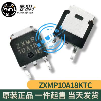 10A18手机电脑笔记本维修IC