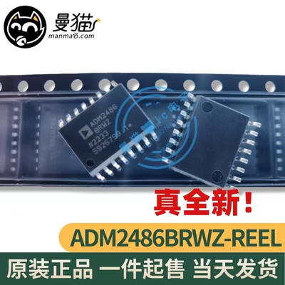 ADM2486电脑笔记本IC芯片小料