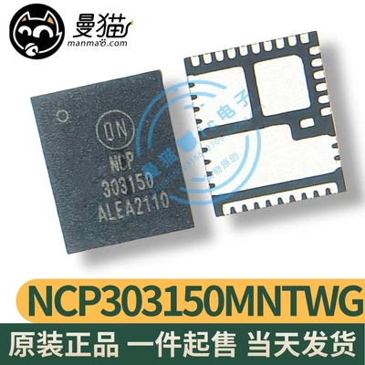 303150电脑笔记本IC芯片电子