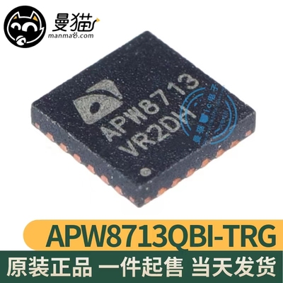 APW8713电脑笔记本IC芯片电子