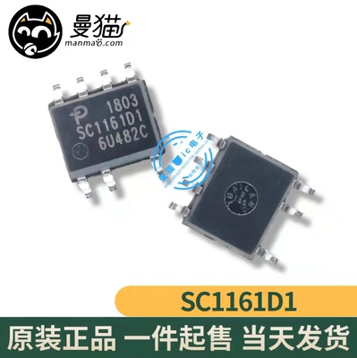 SC1161D1-TL SC1161D1 SC116101 SOP7 全新原装 一个1.5元 可直拍