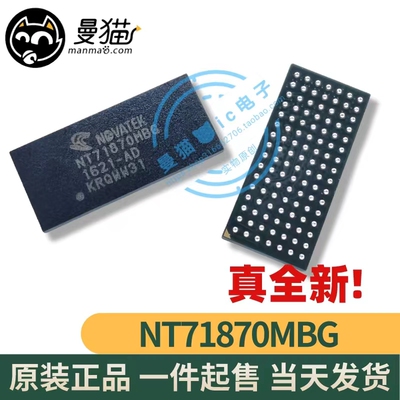 NT71870MBG电脑笔记本IC芯片小料
