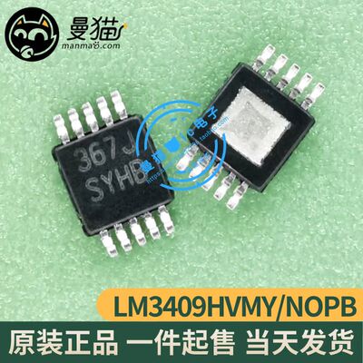 SYHB电脑笔记本手机维修IC芯片